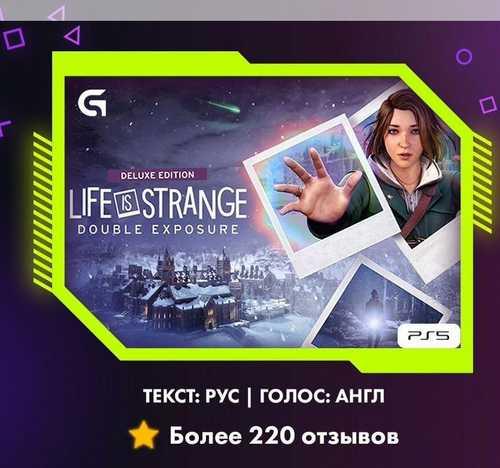 Life is Strange Double Exposure Deluxe PS5 Ru