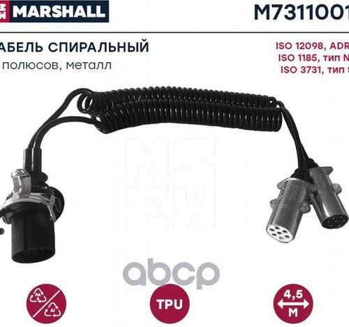 M7311001 кабель спиральный 2 провода, центр.15