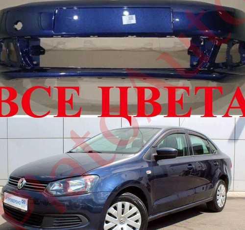 Бампер передний VW Polo 5 2010-2015 H5X