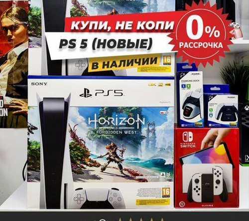 PS5 + Игра - Новая ревизия - Магазин - Рассрочка