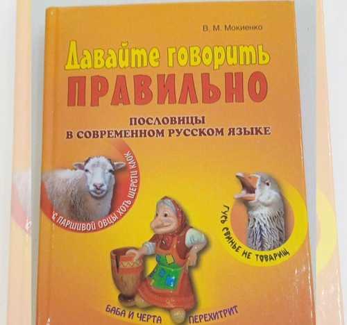 Книга словарь