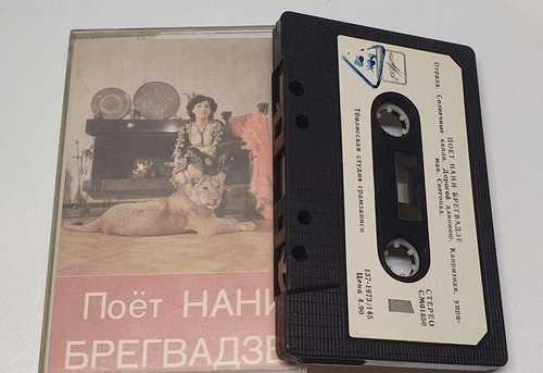 Раритетная кассета Поет Нани Брегвадзе 1989г