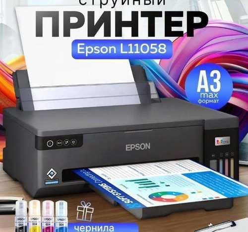 Принтер Epson L11058 А3