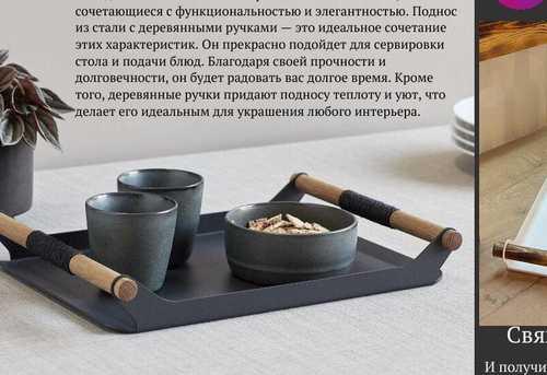 Сервировочные столики оптом