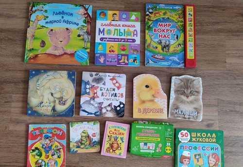 Детские книги пакетом 1-3 года