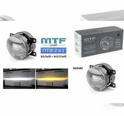 Двухрежимные LED птф MTF FL10WD-Suzuki