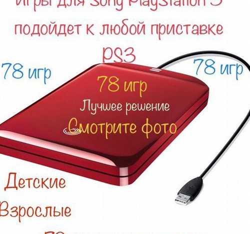 Игры ps3/пс3 78 шт