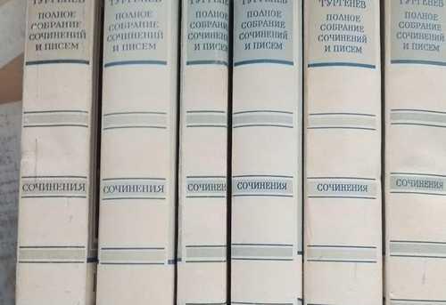 Тургенев И.С. Полное собрание сочинений в 15 томах