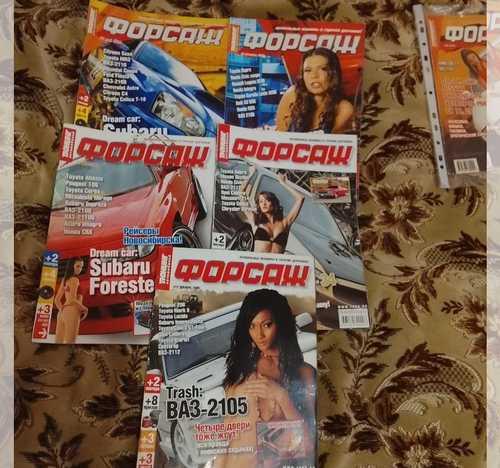 Журналы Форсаж 2005-2008