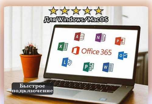 Активация Microsoft office 2016/2019/2021/365 2232