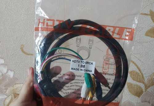 Кабель переходник hdmi to 5 RCA 1.5M