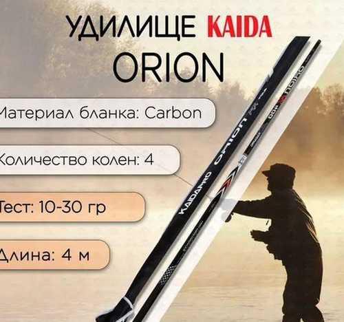 Удилище маховое без колец Kaida Orion 4 м 10-30 гр