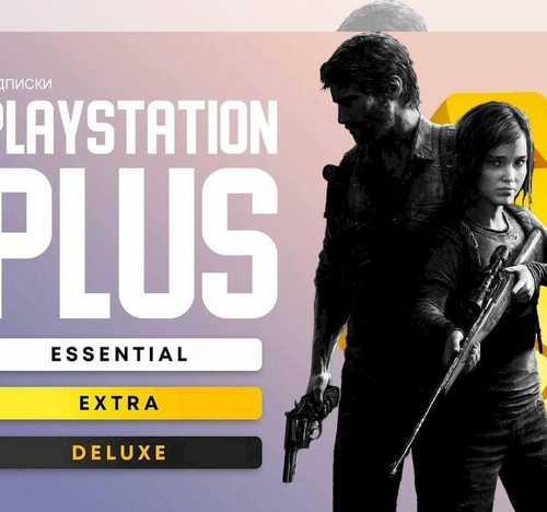 Подписка PS Plus