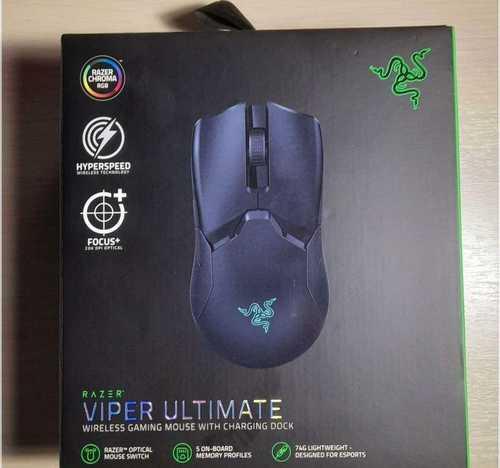 Razer Viper Ultimate - Игровая мышь