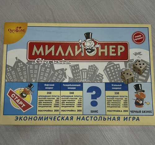 Игра монополия