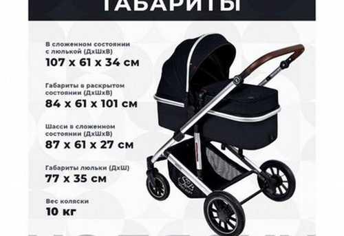 Коляска sweet baby 2 в 1