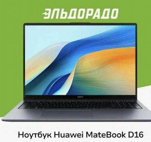 Ноутбук huawei MateBook D 16/16"