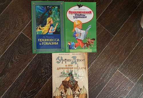 Детские книжки