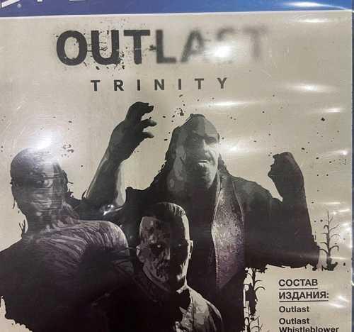 Outlast trinity ps4