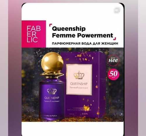 Парфюмерная вода Queenship Femme Powerment