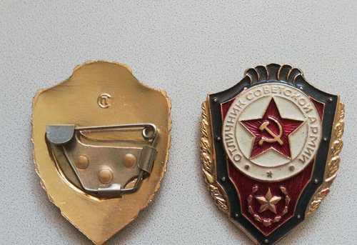 Знак "Отличник Советской Армии"