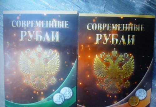 Разменные монеты современной России