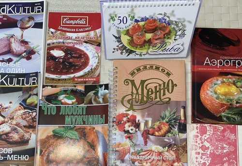 Набор кулинарных книг и журналов