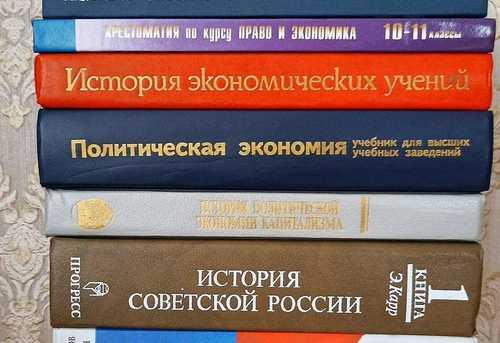 Книги: Экономика, политэкономия, бизнес