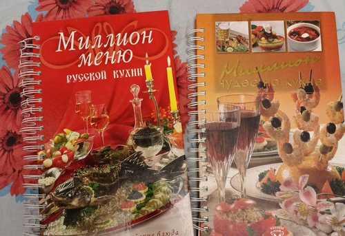 Книга с рецептами за 2 штуки