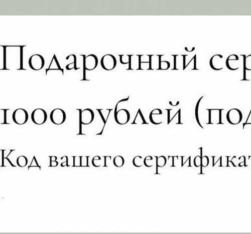 Le mousse сертификат