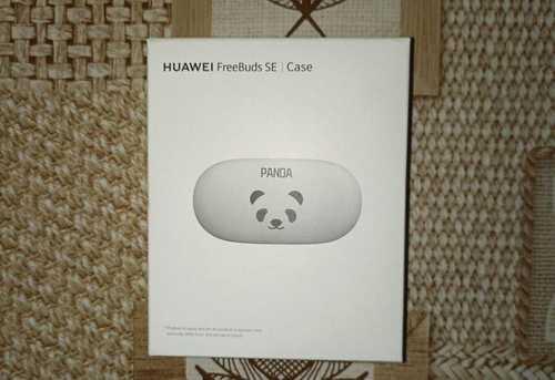 Кейс для наушников Huawei freebuds SE