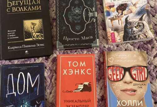 Художественные книги