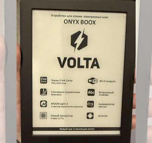 Электронная книга Onyx Boox volta