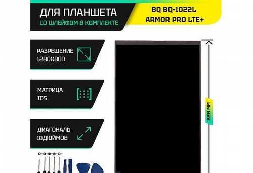 Дисплей для BQ BQ-1022L Armor PRO LTE+