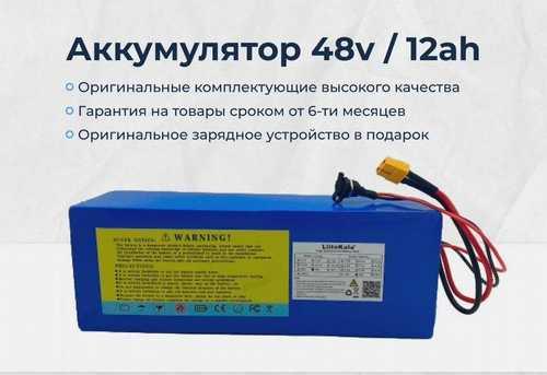 Аккумулятор для электросамоката 48v
