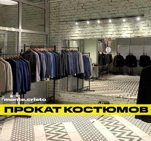 Прокат мужских костюмов Казань