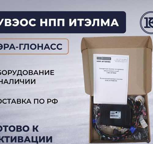 Нпп итэлма / Кнопка авэос