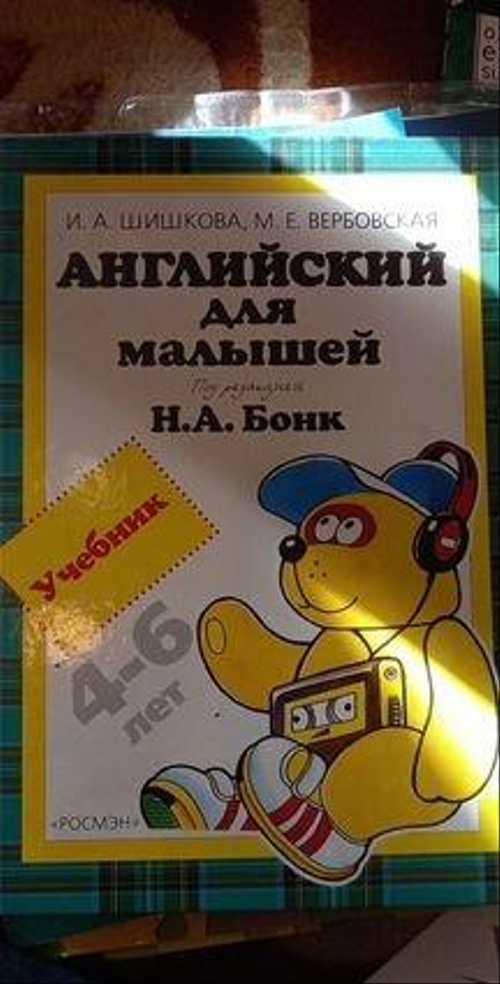 Продам учебники