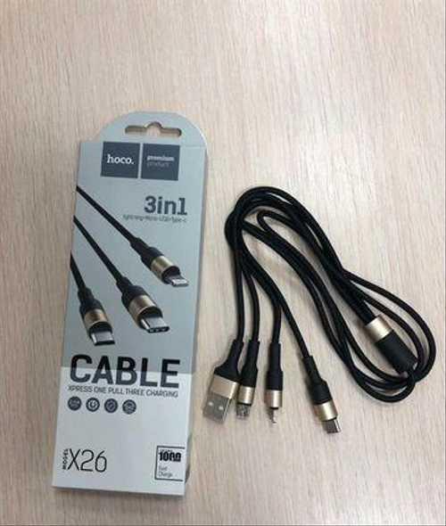 Кабель USB Lightning Type-C 3в1