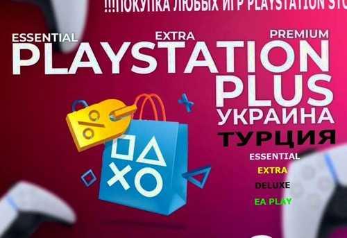 Подписка PS Plus /Турция/Украина/ dead OR alive 95