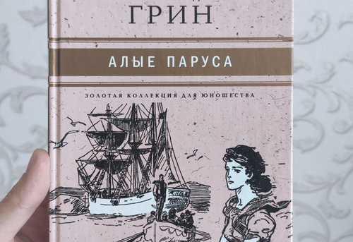 А. Грин, повести и рассказы