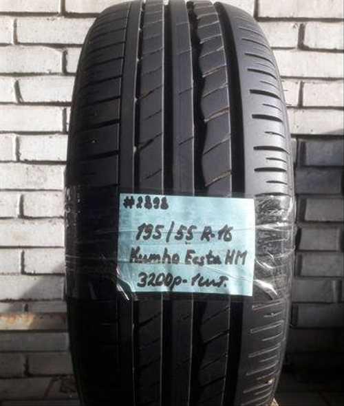 Kumho Ecsta HM KH31 195/55 R16, 1 шт