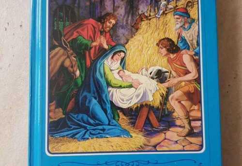 Книга детская библия