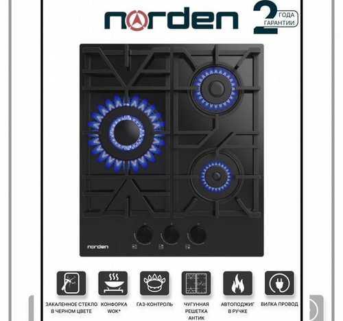 Варочная панель газовая Norden Aztech 42GT