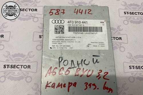 Блок управления камерой audi