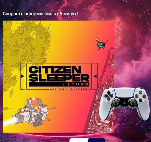 Citizen Sleeper: Helion Collection PS5 и PS4