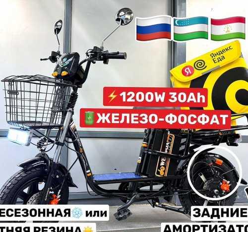 Электровелосипед Wenbox 60/30