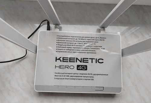 Роутер keenetic hero 4g