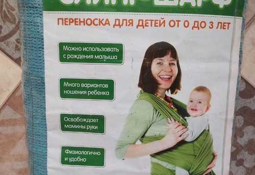 Слинг шарф Mums era