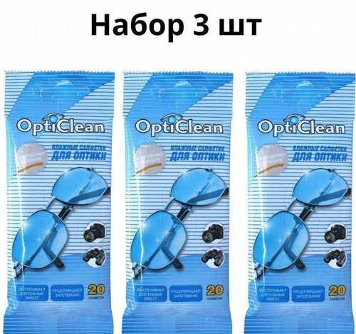 OptiClean №20 влажные салфетки для оптики набор 3ш